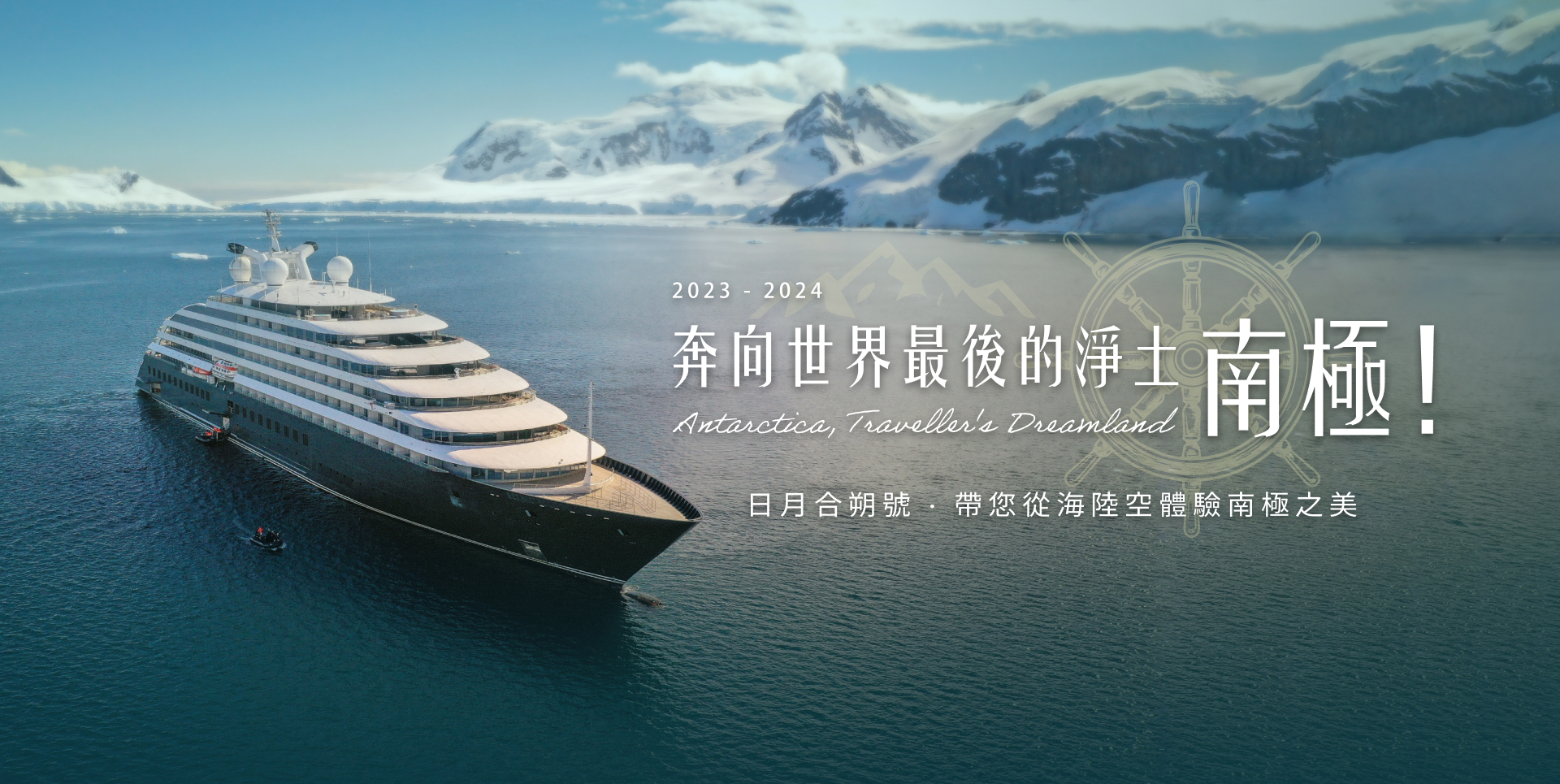 元本旅遊 深度中南美、歐洲、郵輪、日本、滑雪規劃專家，元本旅行社