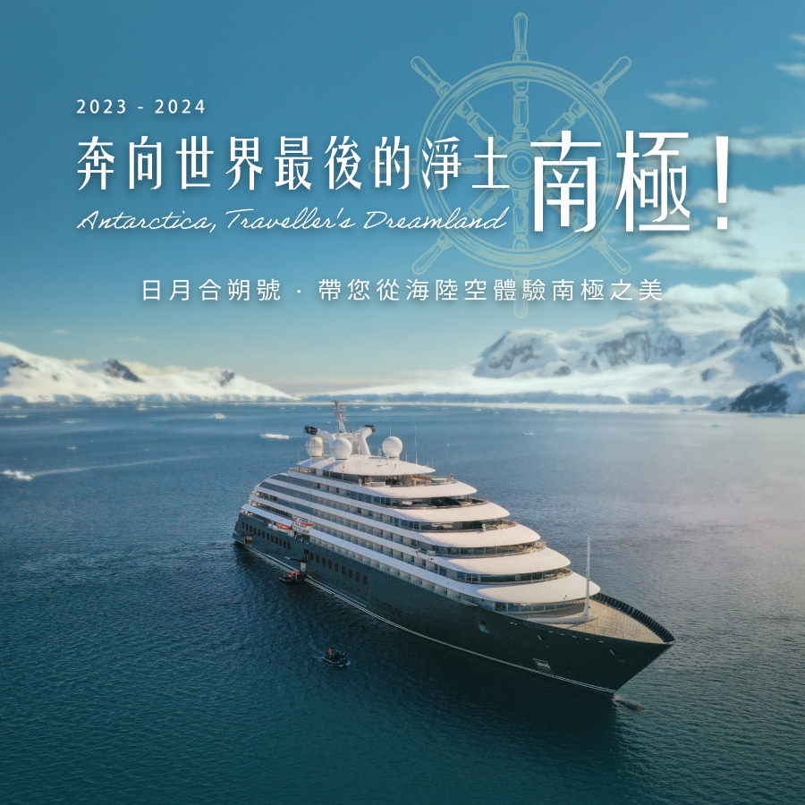 元本旅遊 深度中南美、歐洲、郵輪、日本、滑雪規劃專家，元本旅行社